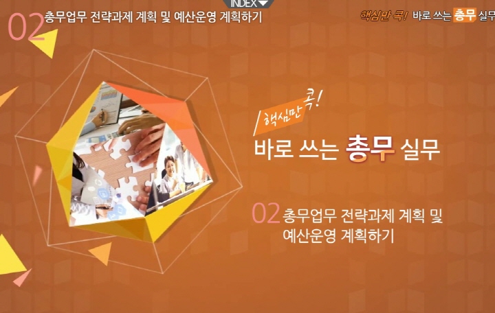 KG에듀원 HRD FLEX