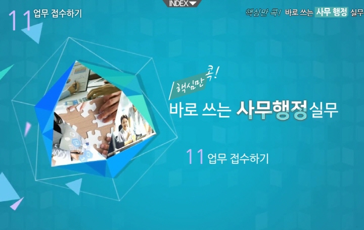 KG에듀원 HRD FLEX